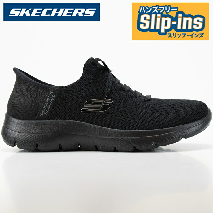 【楽天市場】スケッチャーズ スリップインズ レディーススニーカーSKECHERS Hands Free Slip-ins SUMMITS ...