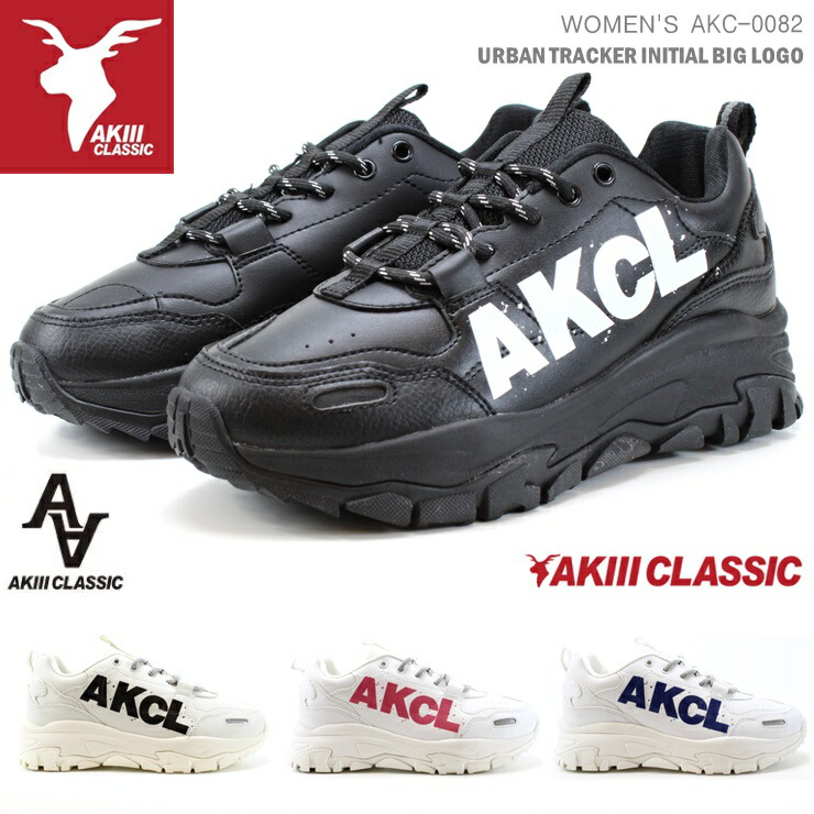 【楽天市場】アキクラシック 厚底スニーカー レディースAKIII CLASSIC URBAN TRACKER INITIAL BIG LOGO ...
