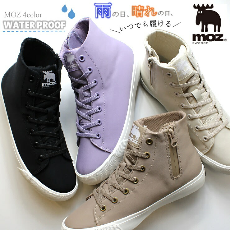 【楽天市場】モズ 防水 スニーカー レディース MOZ mz6002 ラベンダー アイボリー キャメル ブラック軽量 スニーカー 防水設計 おしゃれ かわいい 北欧防水 子ども カジュアル ...