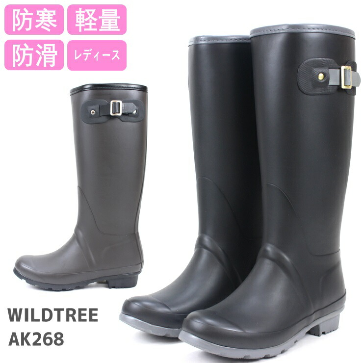 【楽天市場】レディース 長靴 防寒 ワイルドツリー AK268 ブラック ブラウンWILDTREE ラバーブーツ 冬用長靴雪道 クリスマス防寒 ...