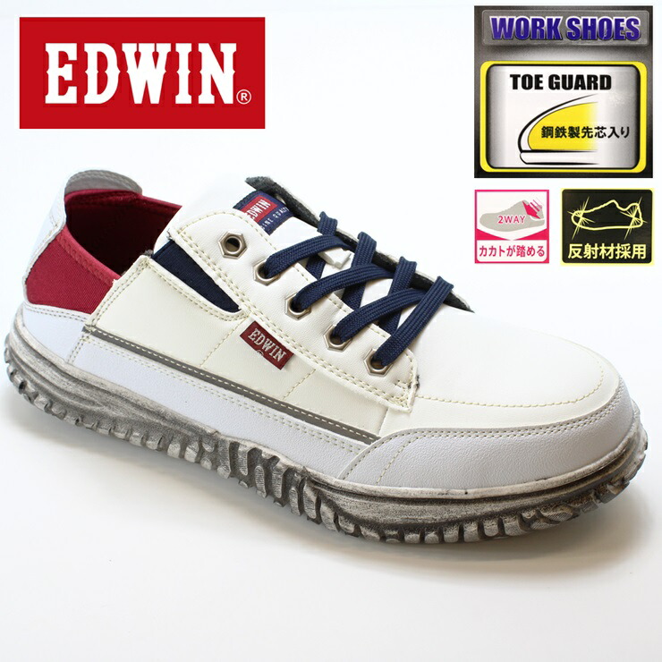 【楽天市場】安全靴 EDWIN ESM-104 ホワイトかかとつぶせる2WAY ワークシューズ 作業靴 プロテクティブスニーカー プロスニーカー 軽量 安全靴 メンズ：フットパークヌシセ
