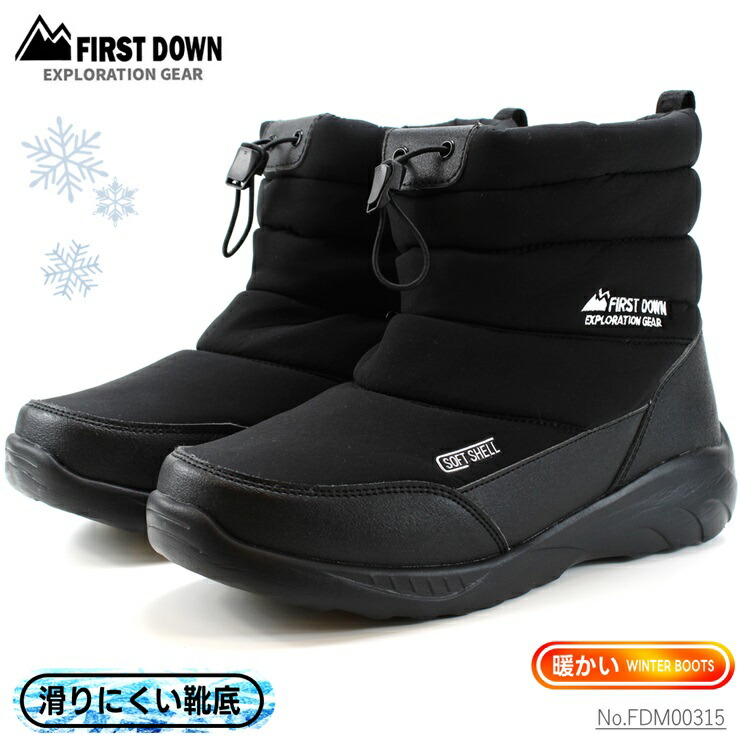 【楽天市場】ダウンブーツ メンズ 滑りにくいFIRST DOWN FDM00315 ブラックファーストダウン 防水ブーツ 雪 ウィンターシューズ スノーシューズ クリスマス 防滑 撥水 防風 ...
