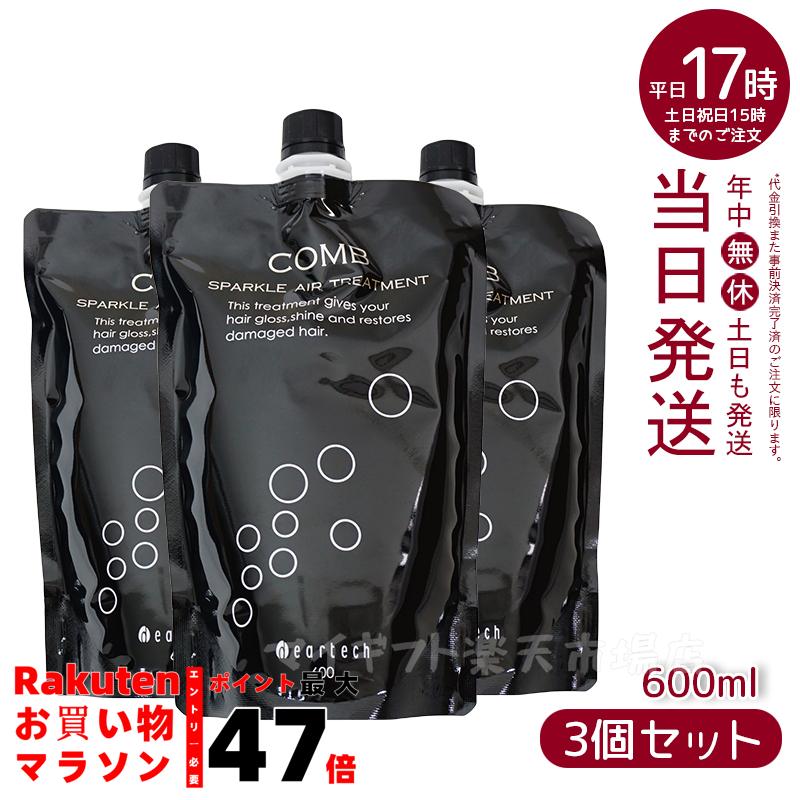 【楽天市場】【3個セット】ディアテック コンブリアンス スパークルエアートリートメント 600g 詰め替え用レフィル ヘアケア deartech dear tech：マイギフト 楽天市場店