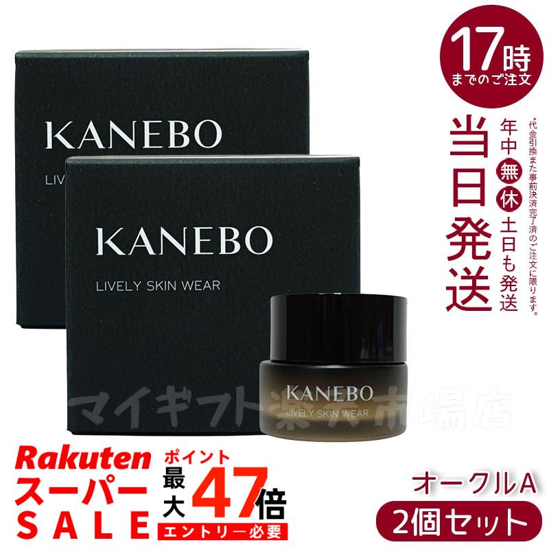 【楽天市場】【2個】カネボウ KANEBO ライブリースキンウェア オークルA 30g｜オークルA～E / ピンクオークルB・C ファンデーション ライブリースキンウェア KANEBOファンデ ...