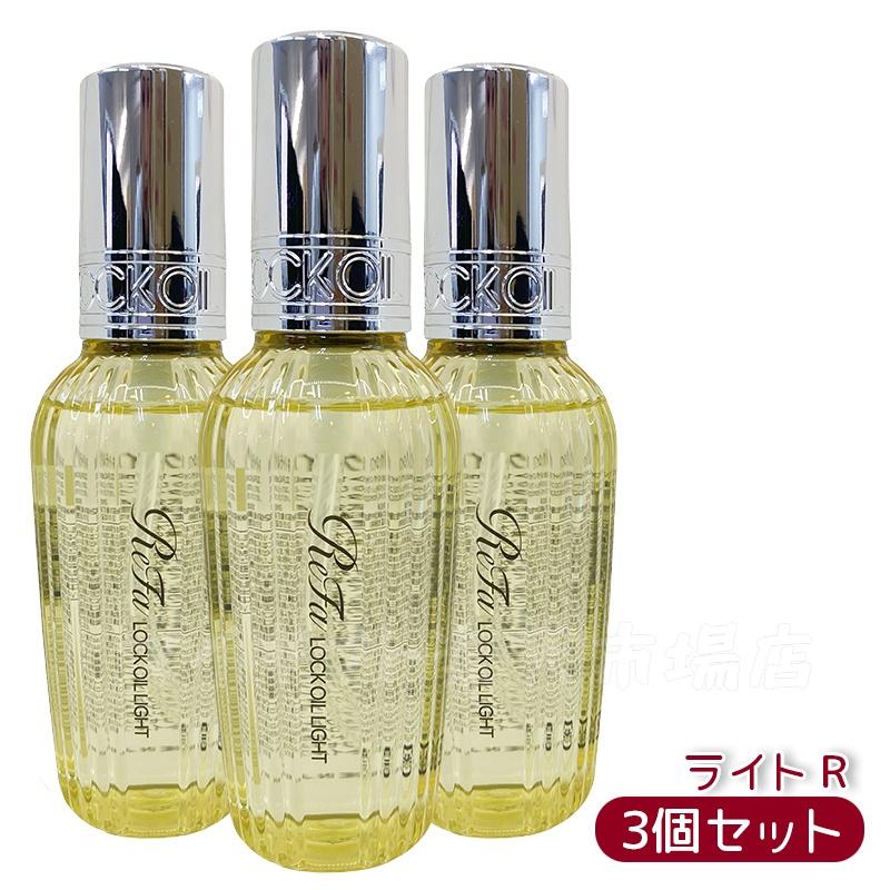 【楽天市場】【3個】 MTG リファ ロックオイル ライト R 100ml ReFa LOCK OIL：マイギフト 楽天市場店