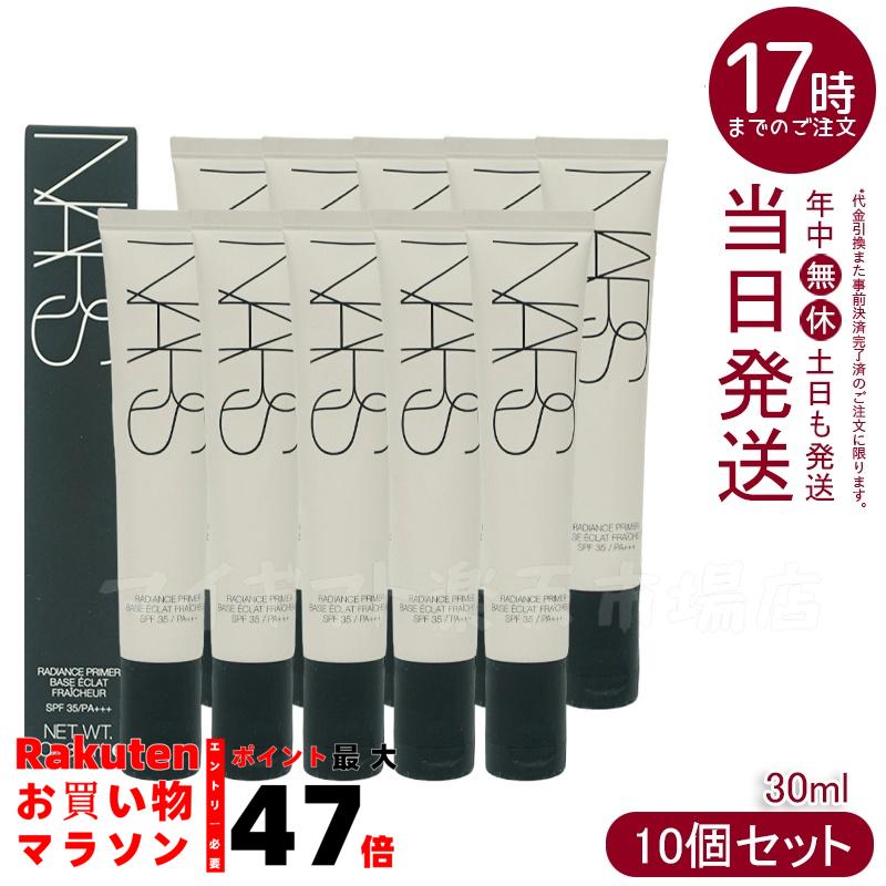 【楽天市場】【10個セット】NARS ナーズ ラディアンスプライマー 30ml SPF35/PA+++ 化粧下地 ツヤ肌 保湿 ピンクパール UVカット ベースメイク デパコス 長時間キープ ...