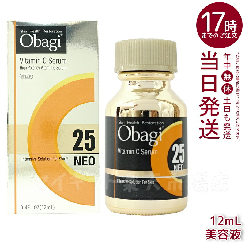 【楽天市場】Obagi オバジ C25 セラム ネオ 12ml｜高濃度ビタミンC美容液【ハリ・ツヤ・透明感をサポート】 透明感サポート ハリとツヤを与える 集中ケア美容液 毛穴ケア 肌を整える ...