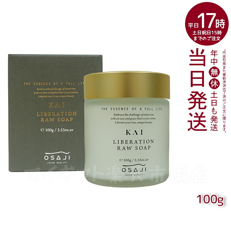 【楽天市場】オサジ OSAJI リベレーションローソープ 肌に優しい 弱酸性 100g：マイギフト 楽天市場店