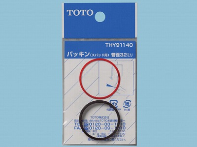【楽天市場】【ゆうパケット対応】TOTO 32mm水栓用パッキン（スパッドパイプ用） THY91140：リライフプラザ 楽天市場店