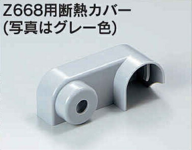 【楽天市場】KVK Z668用断熱カバー（グレー色） Z674B：リライフプラザ 楽天市場店