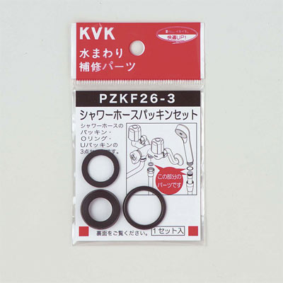 【楽天市場】【ゆうパケット対応】KVK シャワーホースパッキンセット PZKF26-3：リライフプラザ 楽天市場店