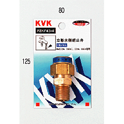 【楽天市場】KVK 立形水側逆止弁 PZKF43-4：リライフプラザ 楽天市場店