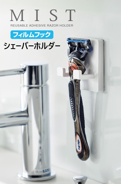 【楽天市場】フィルムフック シェーバーホルダー MIST ミスト（ ホワイト / 5953 ）【CP】山崎実業（YAMAZAKI） タイルに取り付け可能 コンセント シェーバーホルダー置き ...