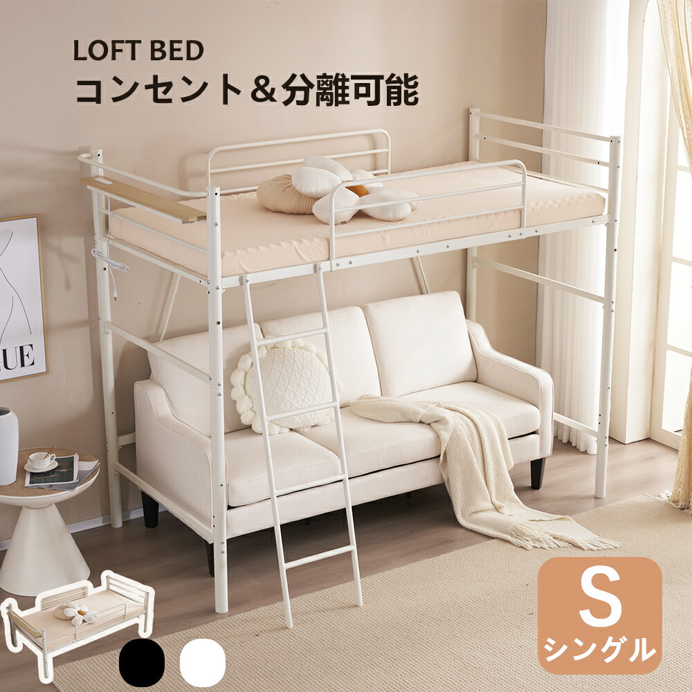楽天市場】【5/1☆新作P10倍&クーポン!】ロフトベッド 階段 2way 楽天市場】【5/1☆新作P10倍&クーポン!】ロフトベッド 階段 2way