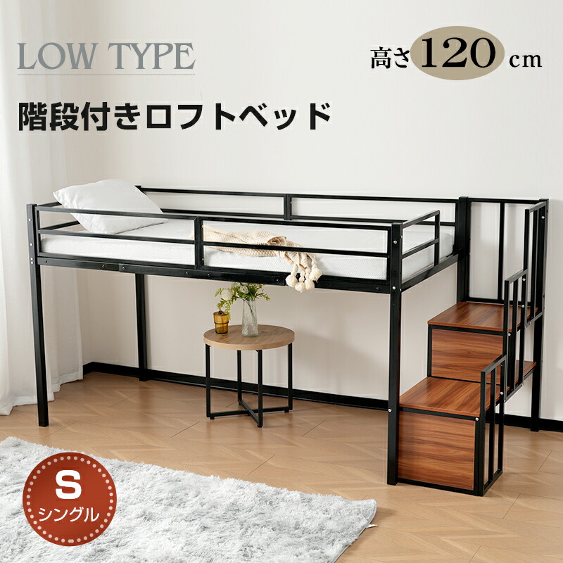 楽天市場】【5/1☆新作P10倍&クーポン!】ロフトベッド 階段 2way 楽天市場】【5/1☆新作P10倍&クーポン!】ロフトベッド 階段 2way