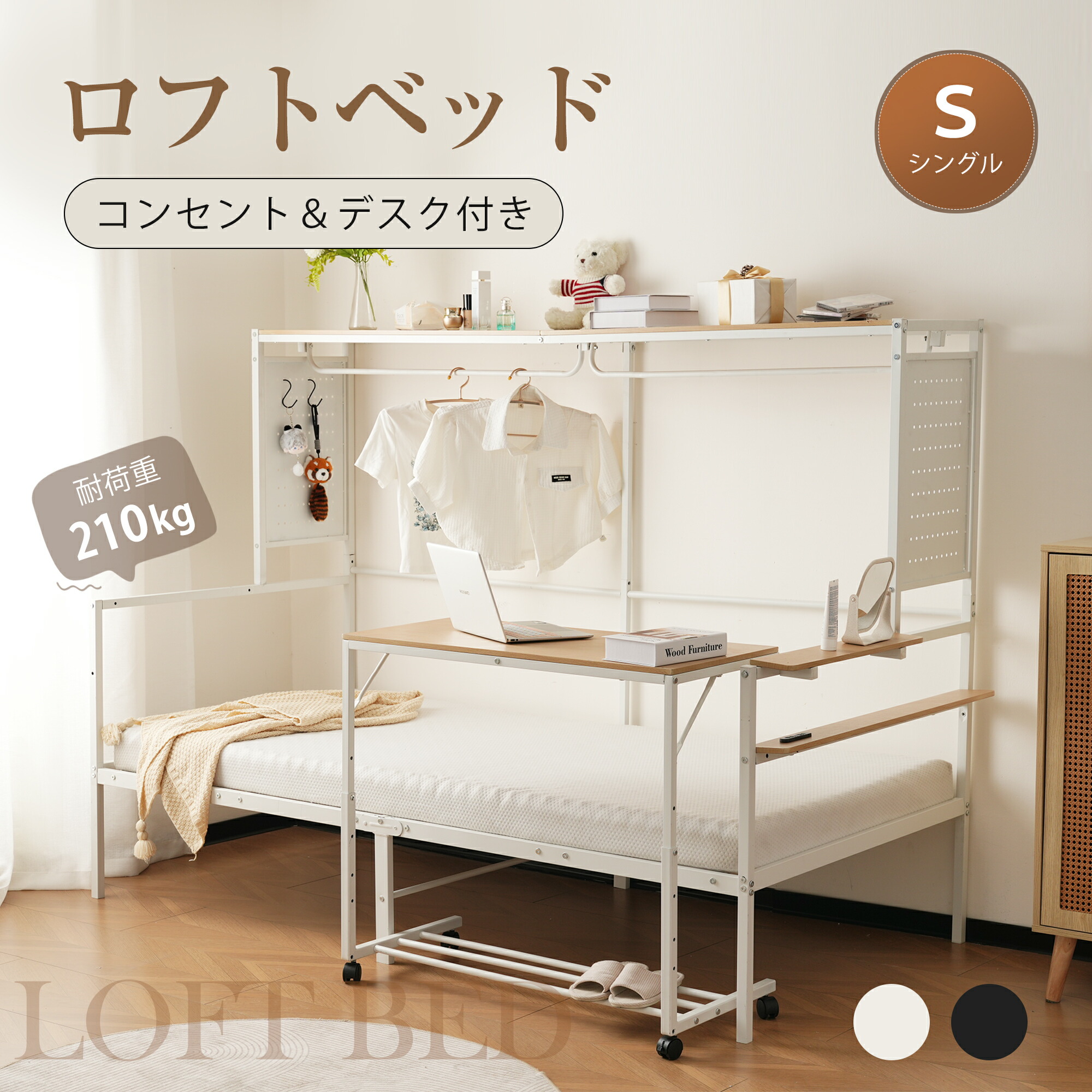楽天市場】【5/1☆新作P10倍&クーポン!】ロフトベッド 階段 2way 楽天市場】【5/1☆新作P10倍&クーポン!】ロフトベッド 階段 2way