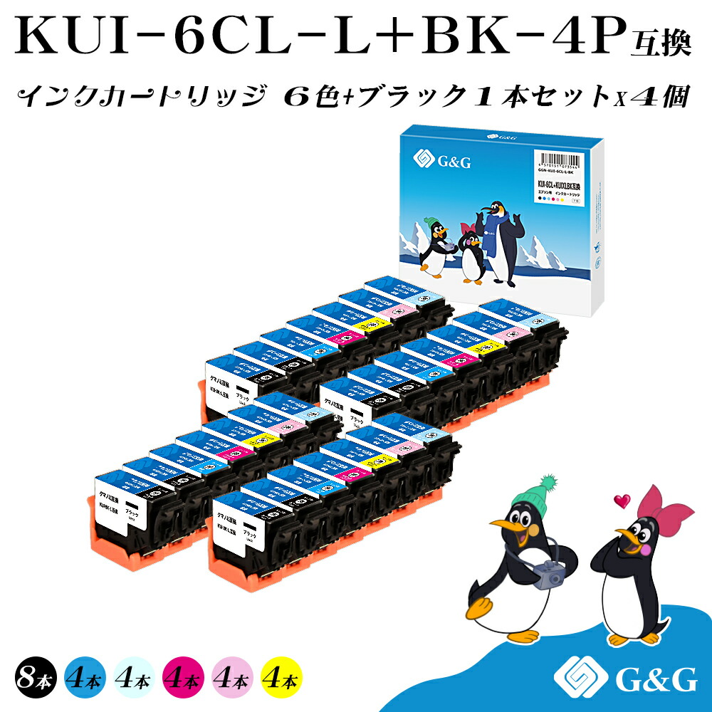 【楽天市場】G&G KUI-6CL-L (6色+黒1個)×4セット 増量タイプ クマノミ【残量表示機能付】エプソン 互換インク 送料無料 対応プリンター: EP-880AB / EP ...