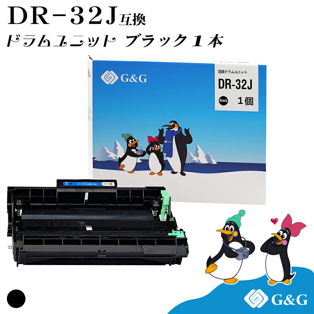 【楽天市場】G&G DR-32J 黒 ブラック ブラザー用 互換ドラム 対応機種 HL-L2460DW/DCP-L2660DW/ MFC-L2880DW/MFC-L2860DW：インクのマイ ...