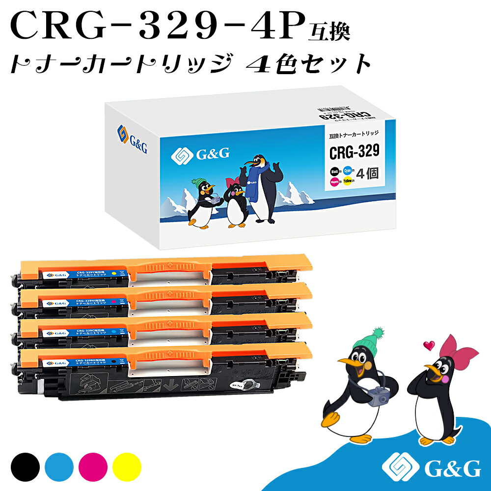 【楽天市場】G&G CRG-329 4色セット キヤノン 互換トナー 送料無料 （CRG-329BK CRG-329C CRG-329M ...