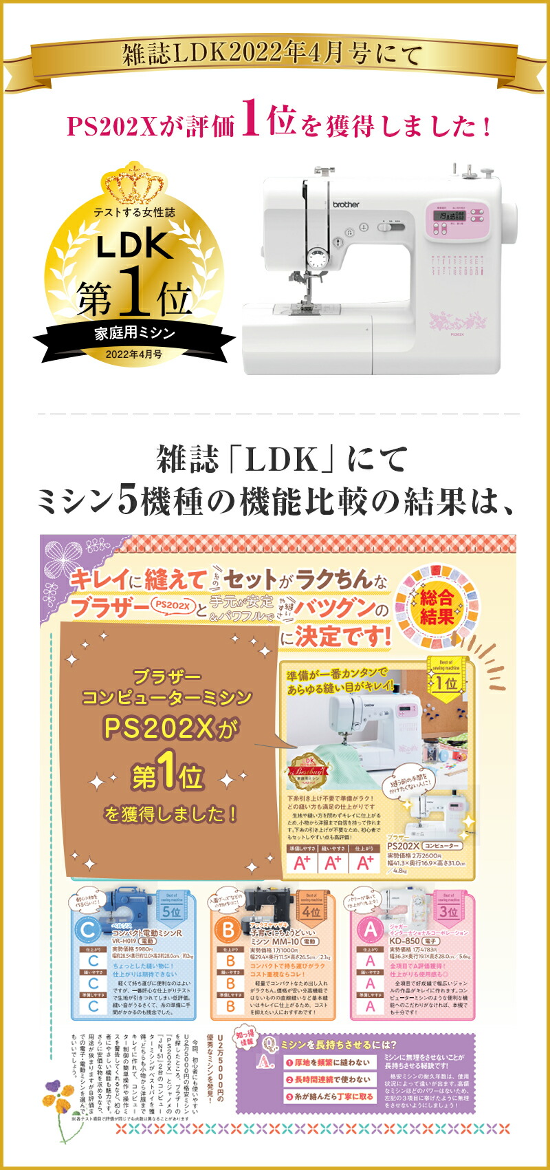 【楽天市場】990円オフCPあり！PS205X PS202X PS202X新発売！6色糸、針、ボビンセット付き！LDKベストバイ2022受賞★2018年楽天上半期★家電TOP30ランクイン ...