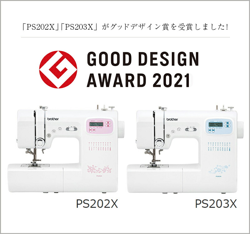 【楽天市場】P5倍！1,210円CP有!！ソーイング冊子付！PS205X PS202X PS202X新発売！6色糸、針、ボビンセット付き！LDKベストバイ2022受賞★2018年楽天上半期★ ...