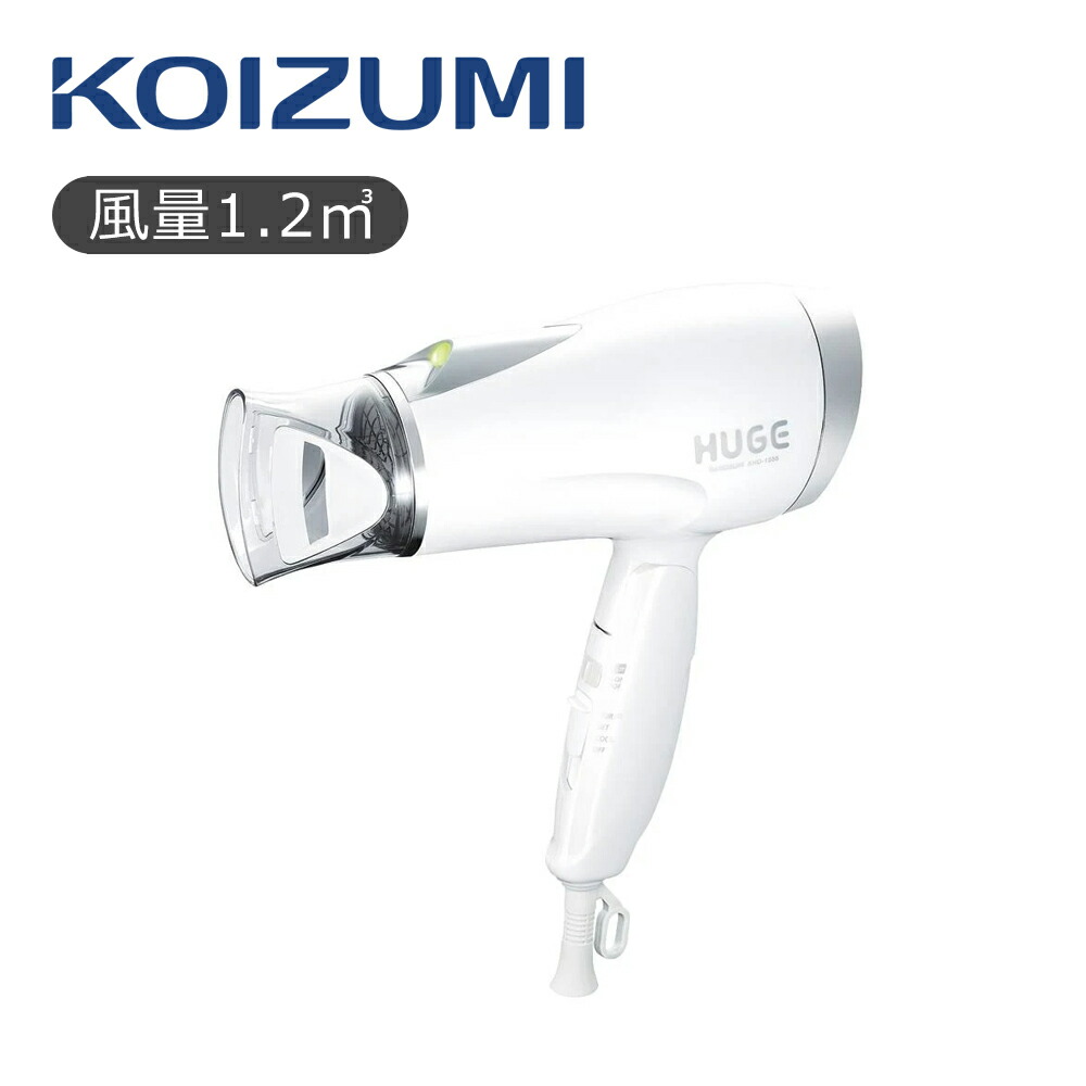 【楽天市場】ドライヤー コイズミ (KHD-1285W） KOIZUMI 小泉成器 静か マイナスイオン ヘアードライヤー ヘアドライヤー 低騒音 大風量 マイナスイオンドライヤー 白 ...