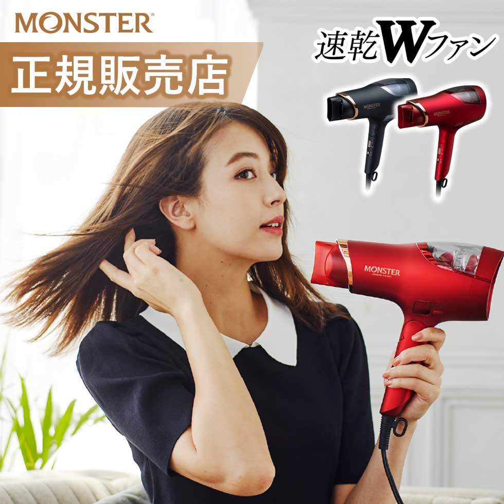 【楽天市場】【最新モデル】 モンスター ダブルファンドライヤー コイズミ (KHD-W910） レッド ブラック デジタル表示 送料無料 大風量 速乾 ドライヤー マイナスイオン 風量 風圧 ...