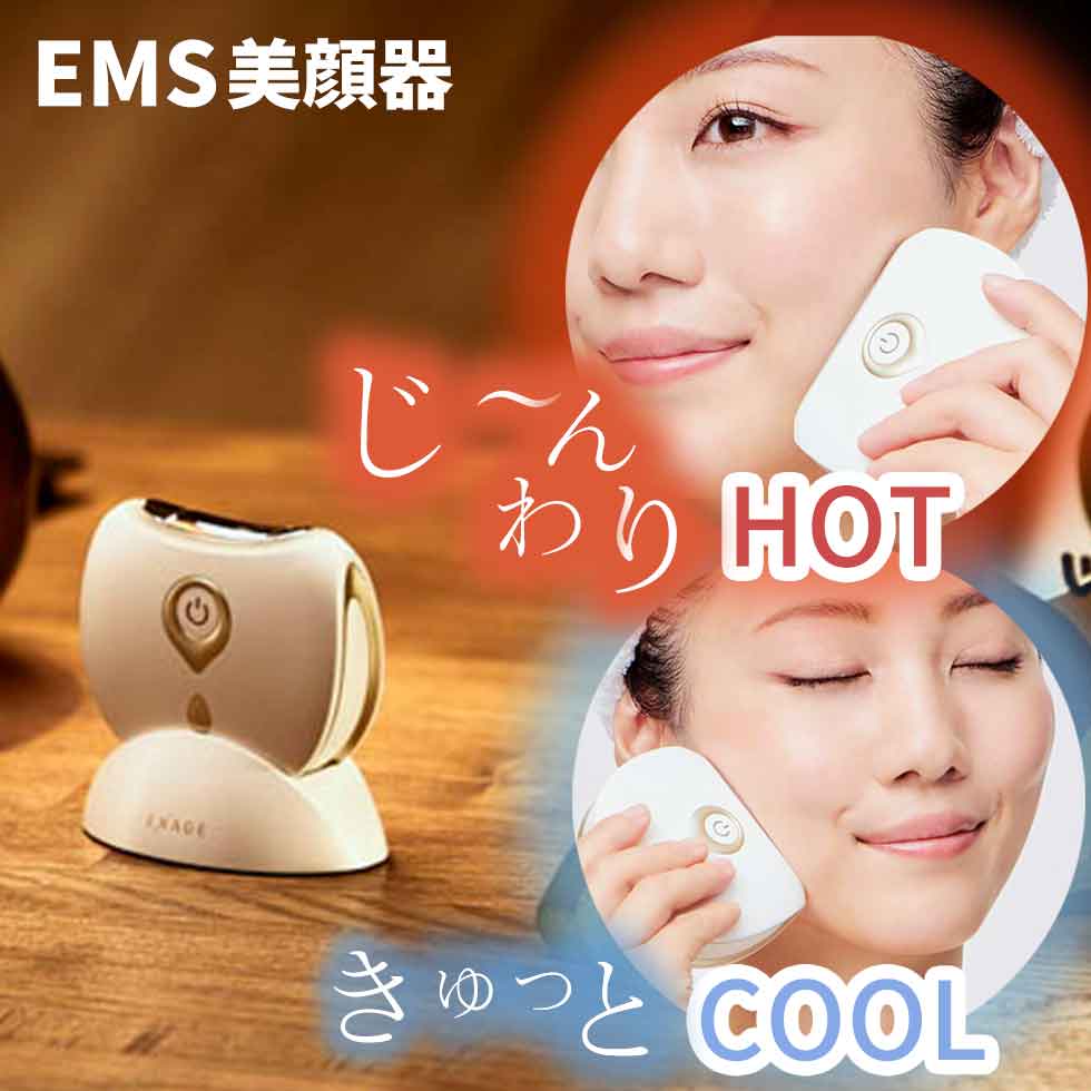 【楽天市場】美顔器 EMS コイズミ リフト ホット＆クール KBE-1810 エナージュ ENAGE KOIZUMI 小泉成器 肌活 EMS ...
