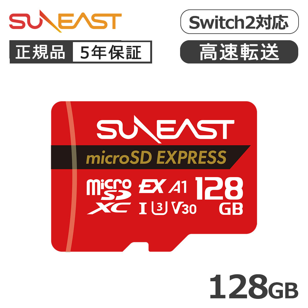 【楽天市場】【Switch2対応】SUNEAST microSD Expressカード 128GB MSE128G20 正規品 SE-MSE128G20P1F スイッチ2：自分にピッタリ家電の ...