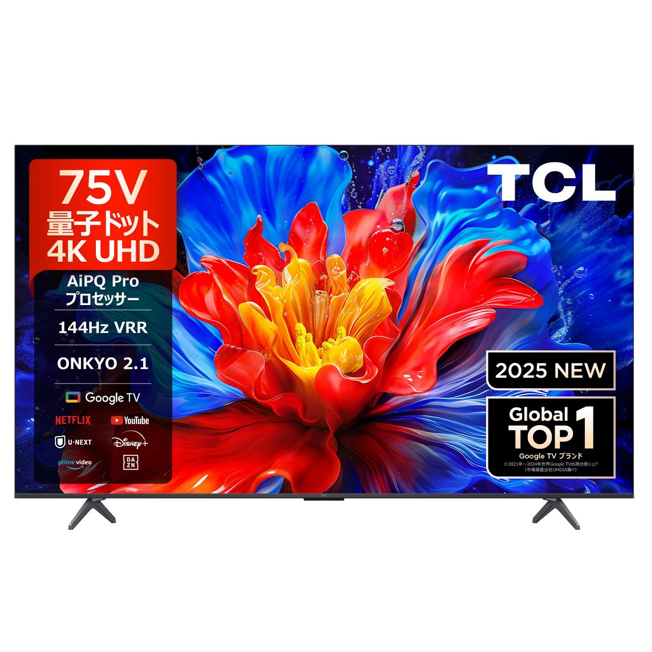 【楽天市場】TCL 4K QLED液晶テレビ 75P8K 正規品 ティーシーエル チューナー内蔵 壁掛け 75V型 75型 75インチ ...