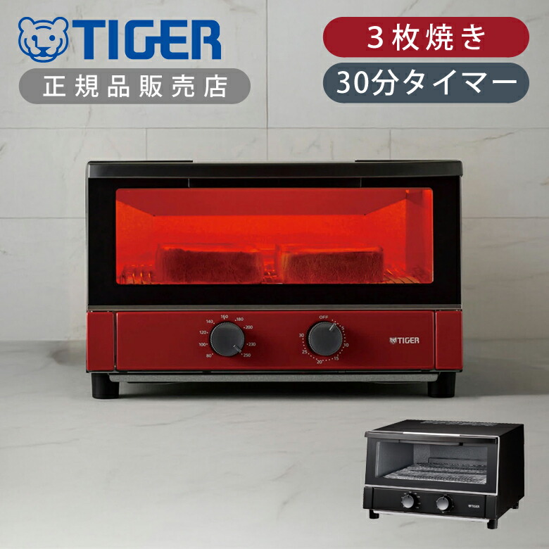 【楽天市場】【正規品】タイガー魔法瓶 3枚焼き オーブントースター KAM-S132 | 広々庫内 赤 黒 レッド ブラック オシャレ ガラス 25cm ピザ タイマー 30分 グラタン ...