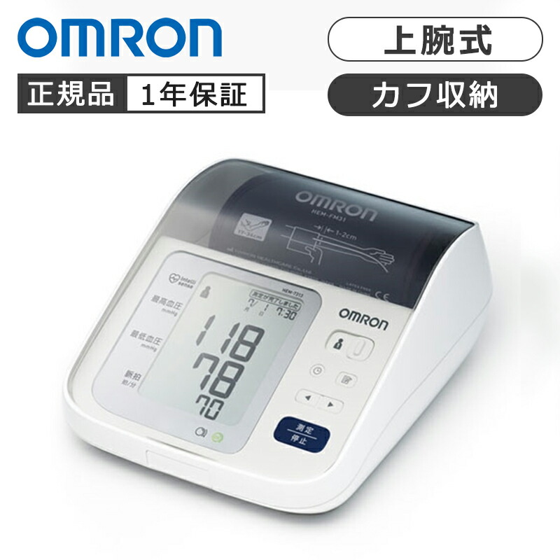 【楽天市場】オムロンヘルスケア オムロン 自動血圧計 HEM7313 正規品 OMRON HEM-7313：自分にピッタリ家電の「マイピタ」