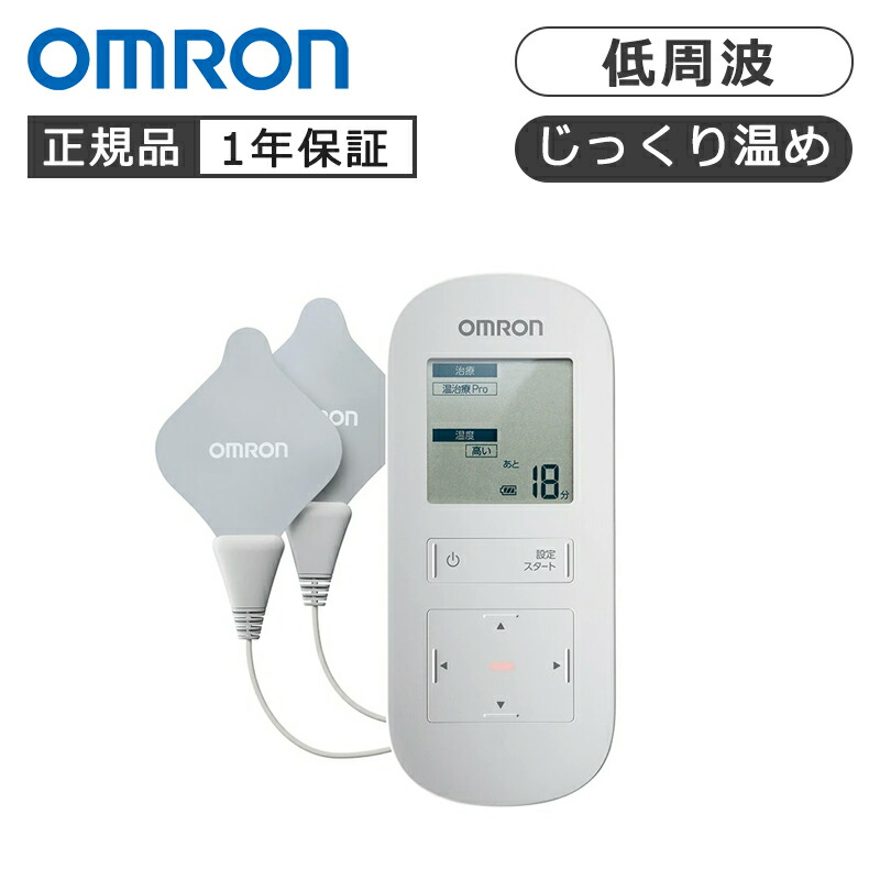 【楽天市場】オムロンヘルスケア オムロン 温熱低周波治療器 HVF314 正規品 OMRON HV-F314：自分にピッタリ家電の「マイピタ」
