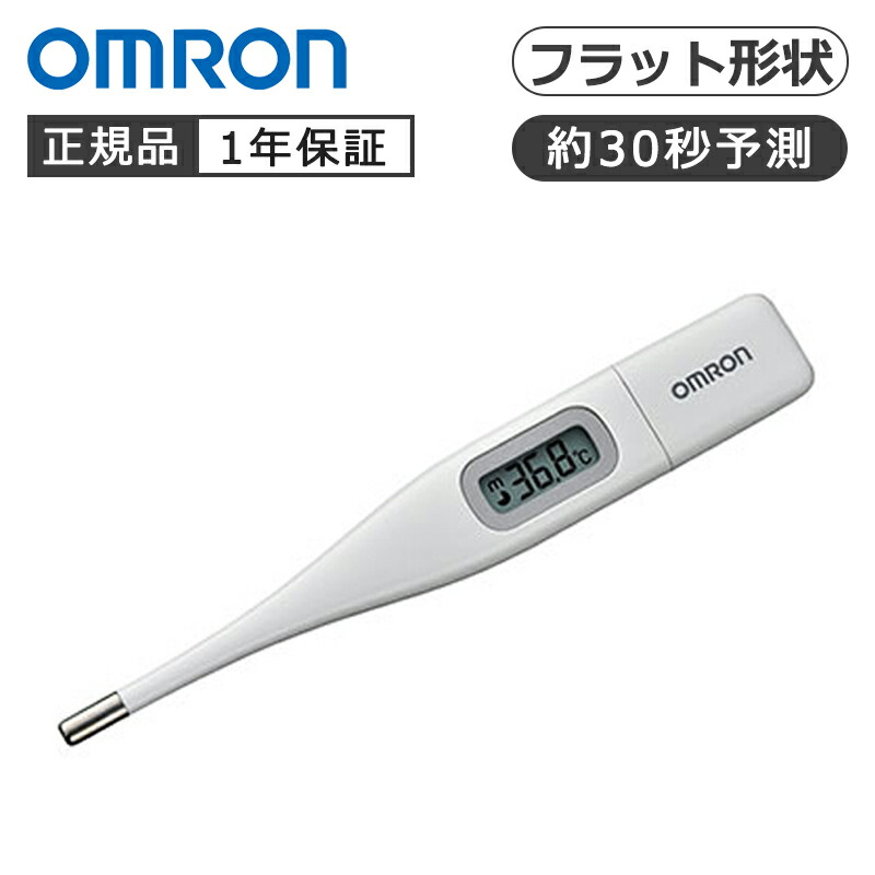 【楽天市場】オムロンヘルスケア オムロン 電子体温計 MC6740 正規品 OMRON MC-6740：自分にピッタリ家電の「マイピタ」