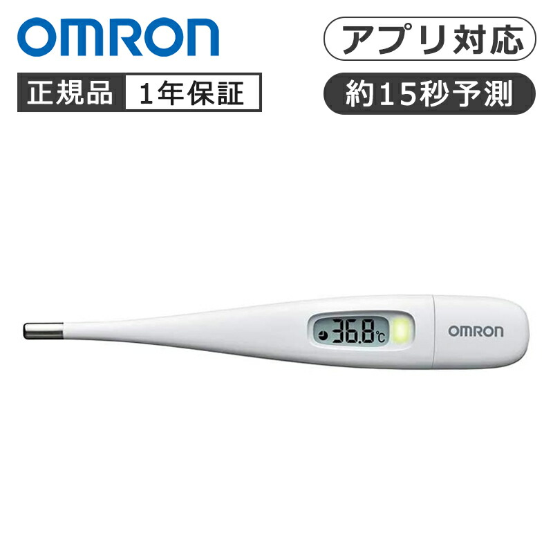 【楽天市場】オムロンヘルスケア オムロン電子体温計MC6800B MC6800B 正規品 OMRON MC-6800B：自分にピッタリ家電の「マイピタ」