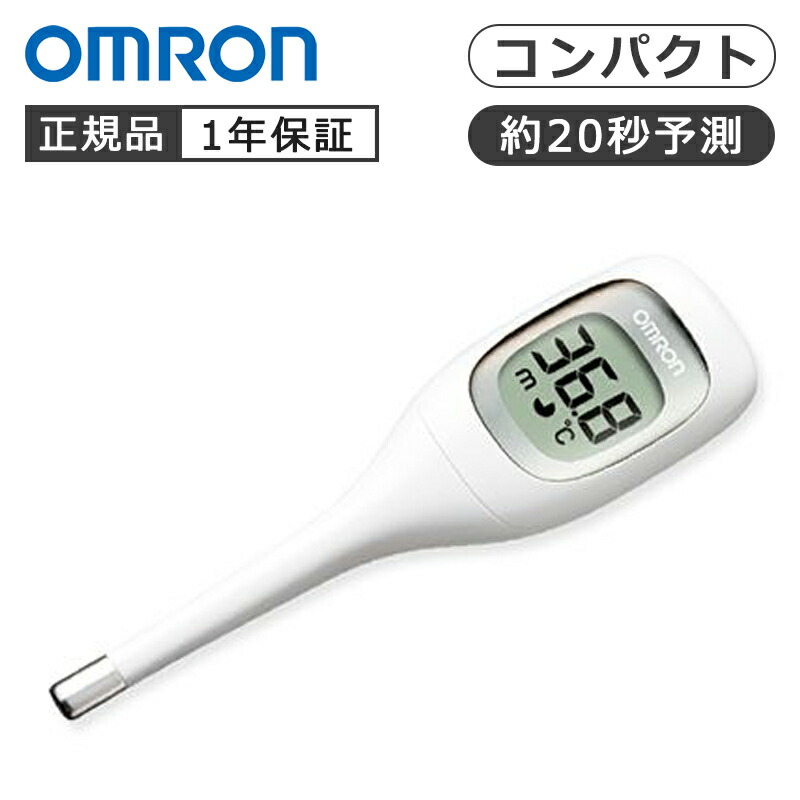 【楽天市場】オムロンヘルスケア オムロン 体温計 MC681 正規品 OMRON MC-681：自分にピッタリ家電の「マイピタ」