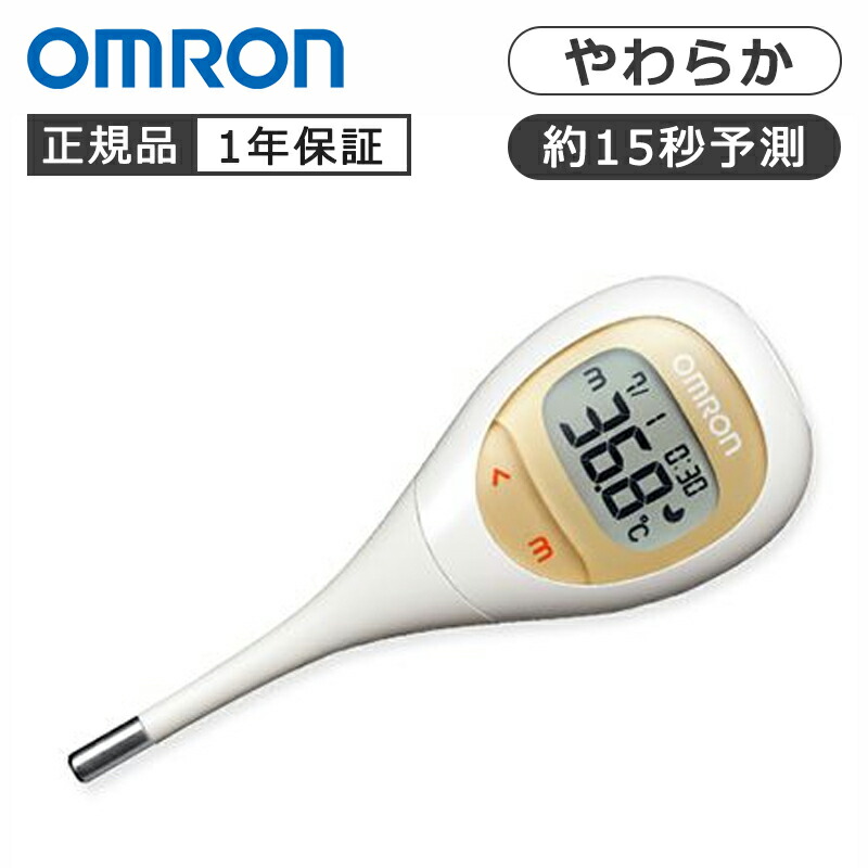 【楽天市場】オムロンヘルスケア オムロン 体温計 MC682 正規品 OMRON MC-682：自分にピッタリ家電の「マイピタ」