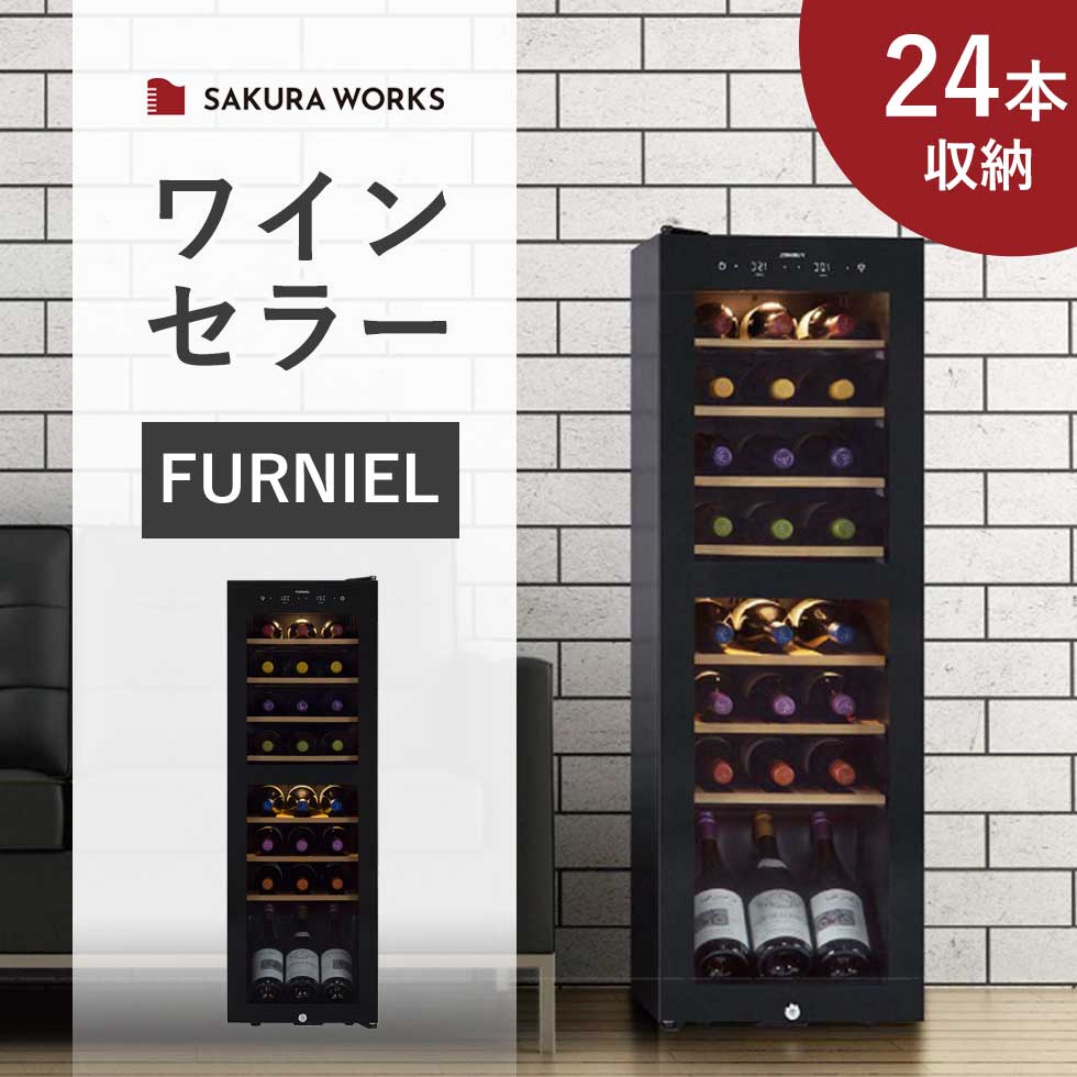 【楽天市場】さくら製作所 FURNIEL （ファニエル） コンプレッサー式 ワインセラー スリム 右開き ピュアブラック SAB90GPB ...