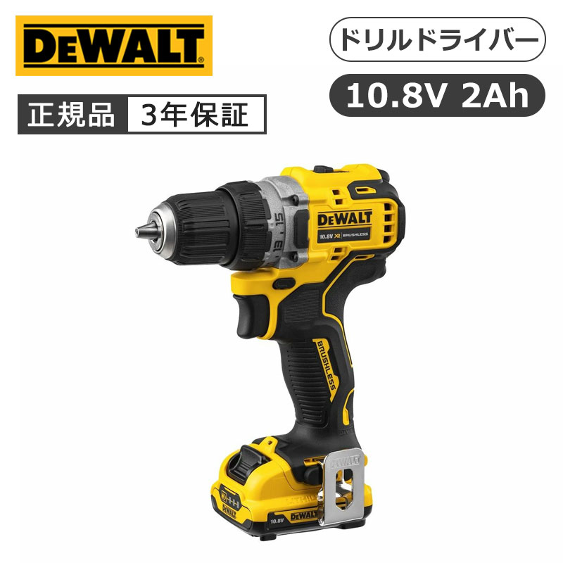 【楽天市場】デウォルト 10.8Vブラシレスドリルドライバー DCD701D2 正規品 DeWALT DCD701D2：自分にピッタリ家電の ...