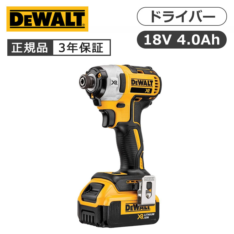 【楽天市場】デウォルト 18Vブラシレスインパクトドライバー イエロー＆ブラック DCF887M2 正規品 DeWALT DCF887M2 ...