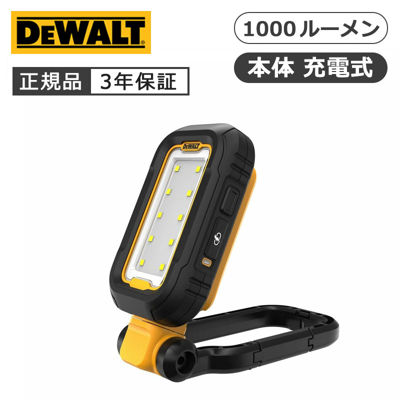 【楽天市場】デウォルト LEDタスクライト ブラック＆イエロー DCL182XJ 正規品 DeWALT DCL182-XJ ・：自分にピッタリ ...