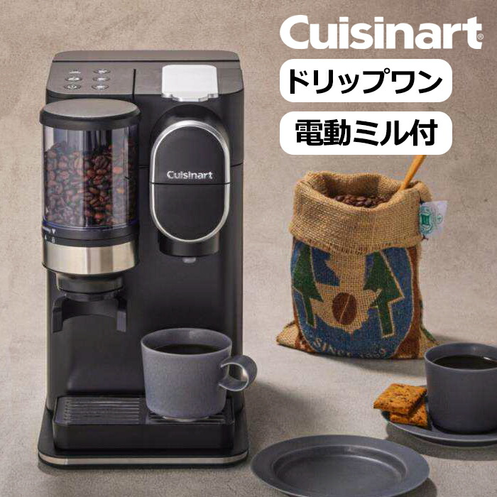 【楽天市場】クイジナート 電動ミル付 コーヒーメーカー ワンドリップ DGB-2KJ 正規品 DGB2KJ 一杯用 ドリップ式 コニカル式 ...