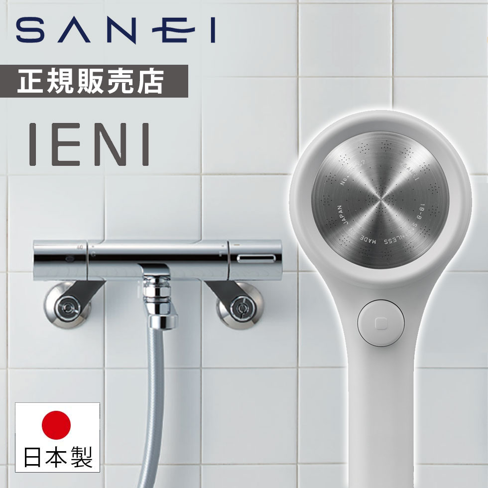 【楽天市場】【正規販売店】 SANEI サーモシャワー混合栓 IENI SK180C 正規品 日本製 浴室用 寒冷地 イエニ サンエイ 三栄水栓製作所・：自分にピッタリ家電の「マイピタ」