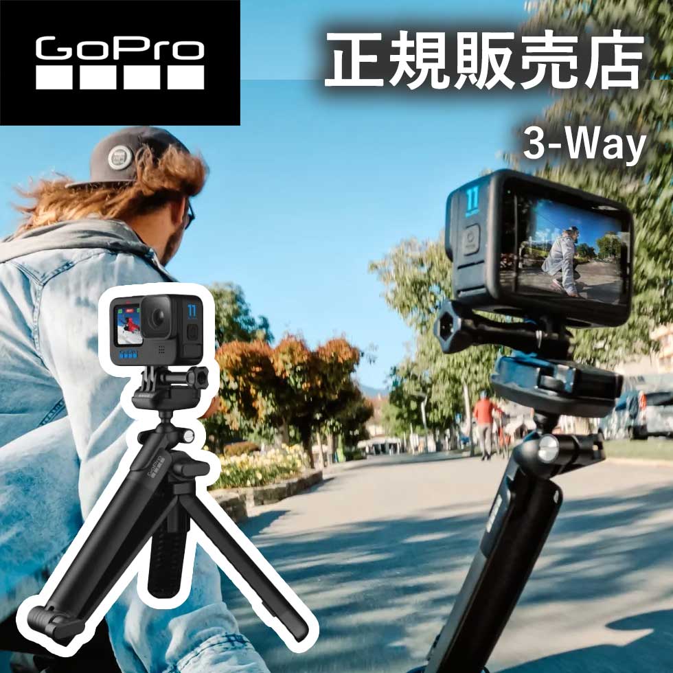 【楽天市場】【正規販売店】ゴープロ GoPro gopro マウント 3-Way ver2.0 スイベルベース リストストラップ ...