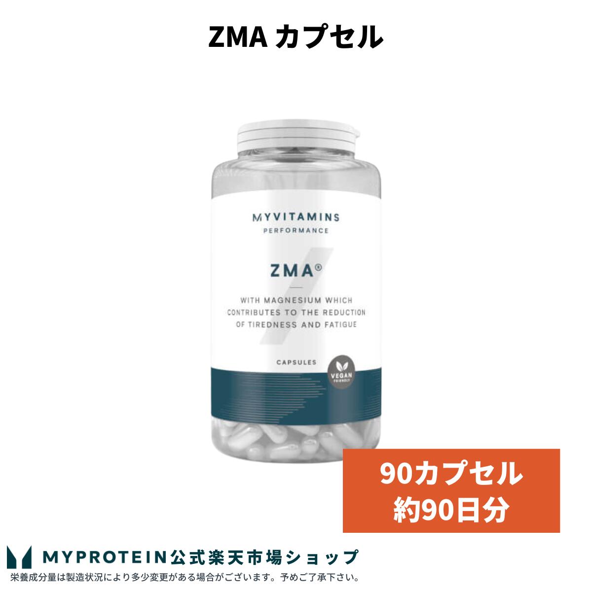【楽天市場】マイプロテイン ZMA 90カプセル 約3ヶ月分 【Myprotein】【楽天海外通販】：マイプロテイン 楽天市場店