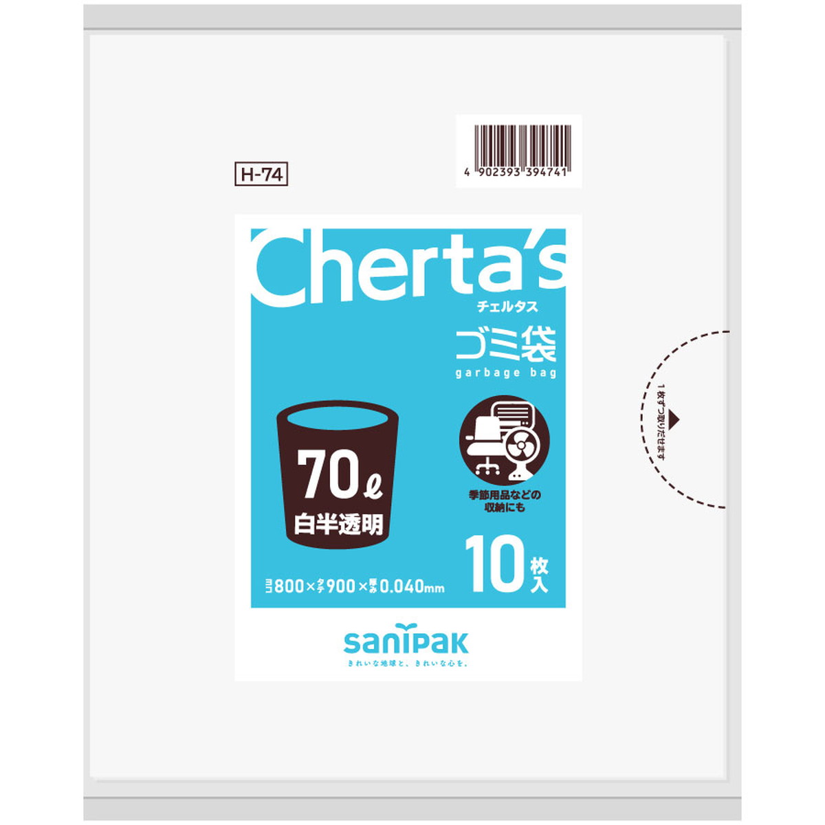【楽天市場】日本サニパック チェルタス ゴミ袋 H-74 70L 白半透明 10枚入 0.04mm：マイレピ P＆Gストア