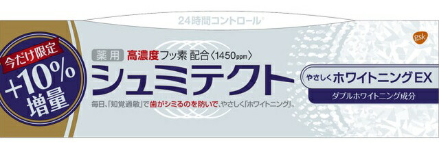 【楽天市場】グラクソスミスクライン 薬用 シュミテクト やさしくホワイトニング EX 1450ppm 増量 99g 薬用ハミガキ：マイレピ P＆Gストア