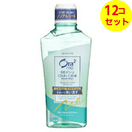 【楽天市場】【送料込】 サンスター オーラツーミー ブレス&ステインクリア マウスウォッシュ フローラルホワイトティー 460ml ×12個 ...