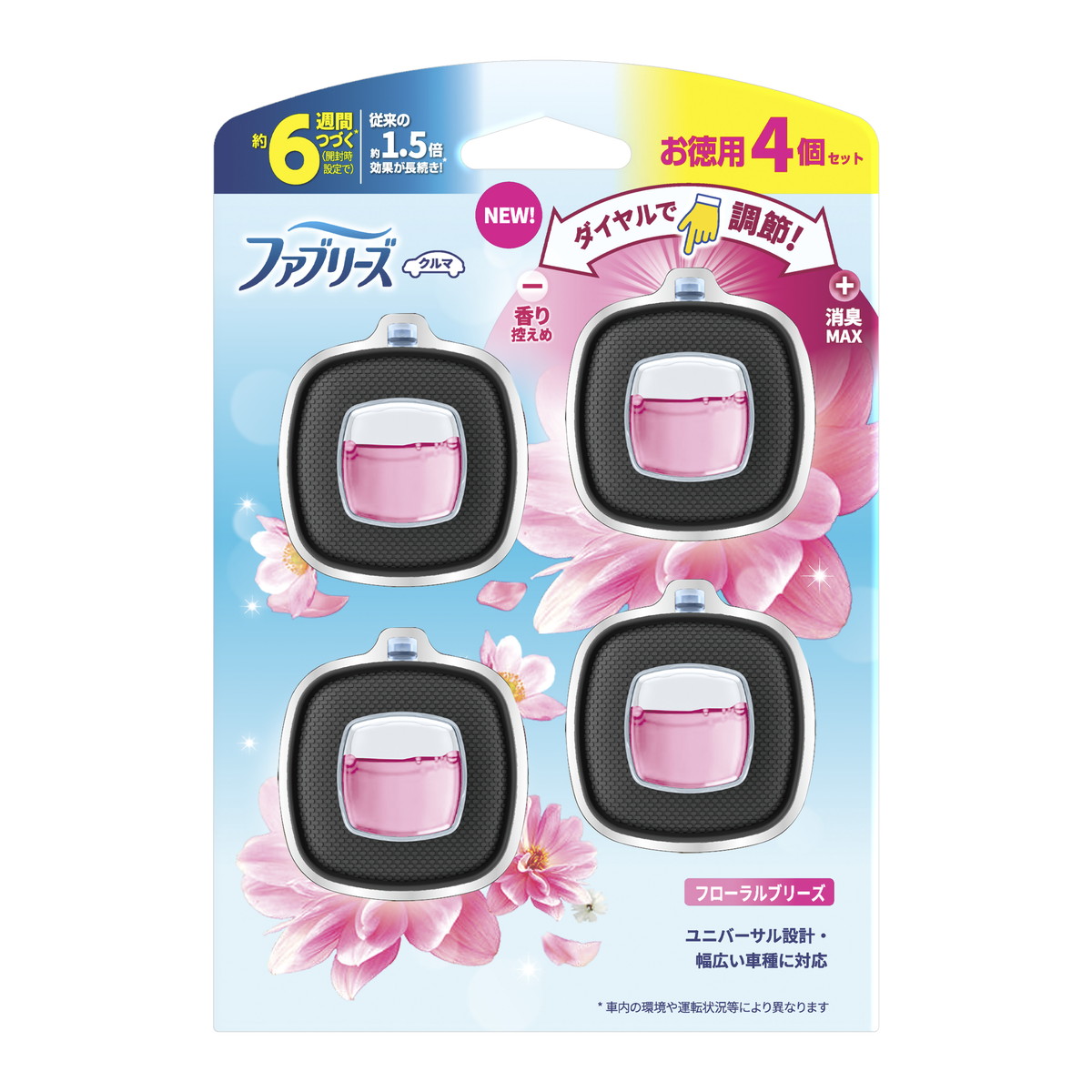 【楽天市場】【送料込】P&G ファブリーズ イージークリップ フローラルブリーズ 2.4ml × 4個セット 1個：マイレピ P＆Gストア