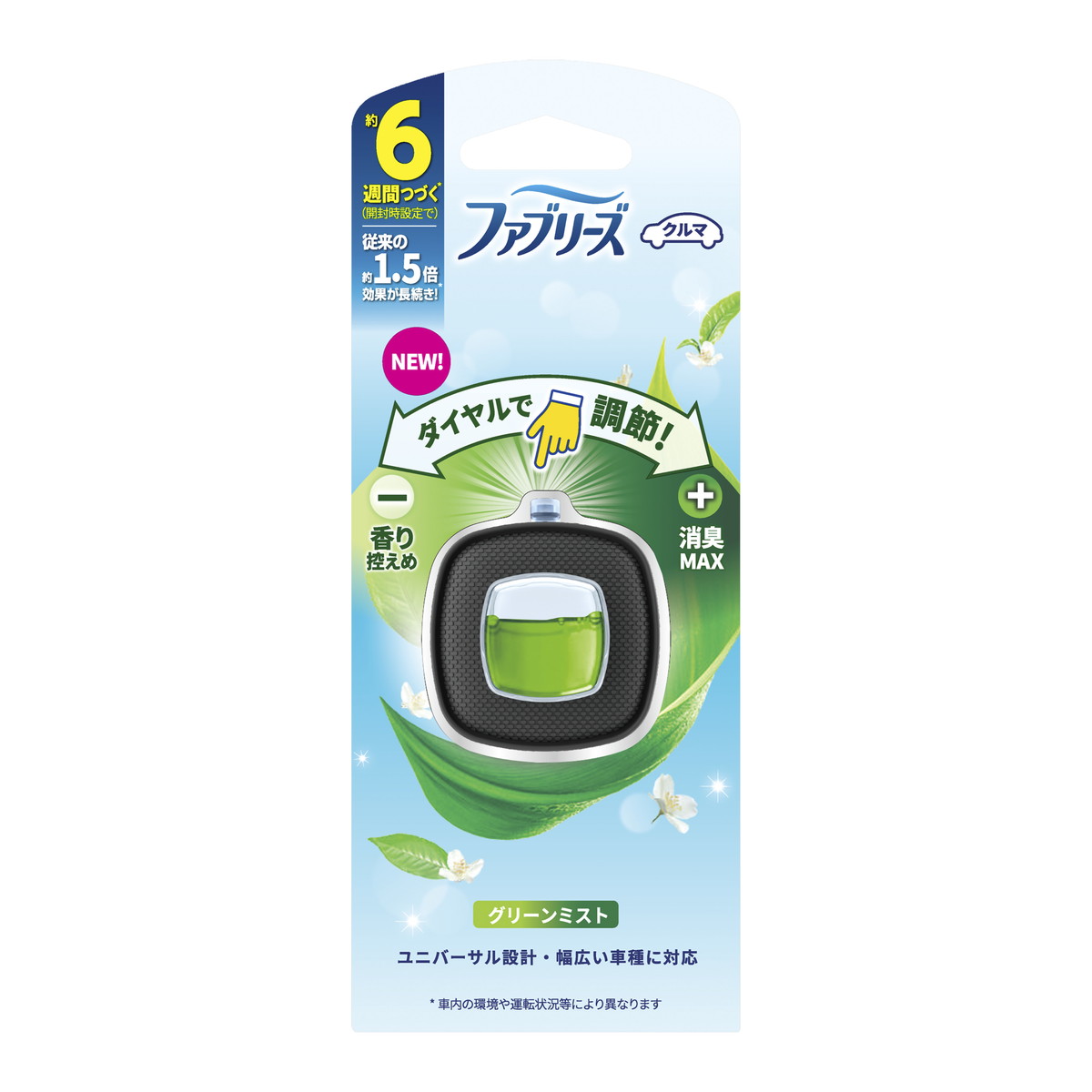 【楽天市場】P&G ファブリーズ イージークリップ グリーンミスト 2.4ml：マイレピ P＆Gストア